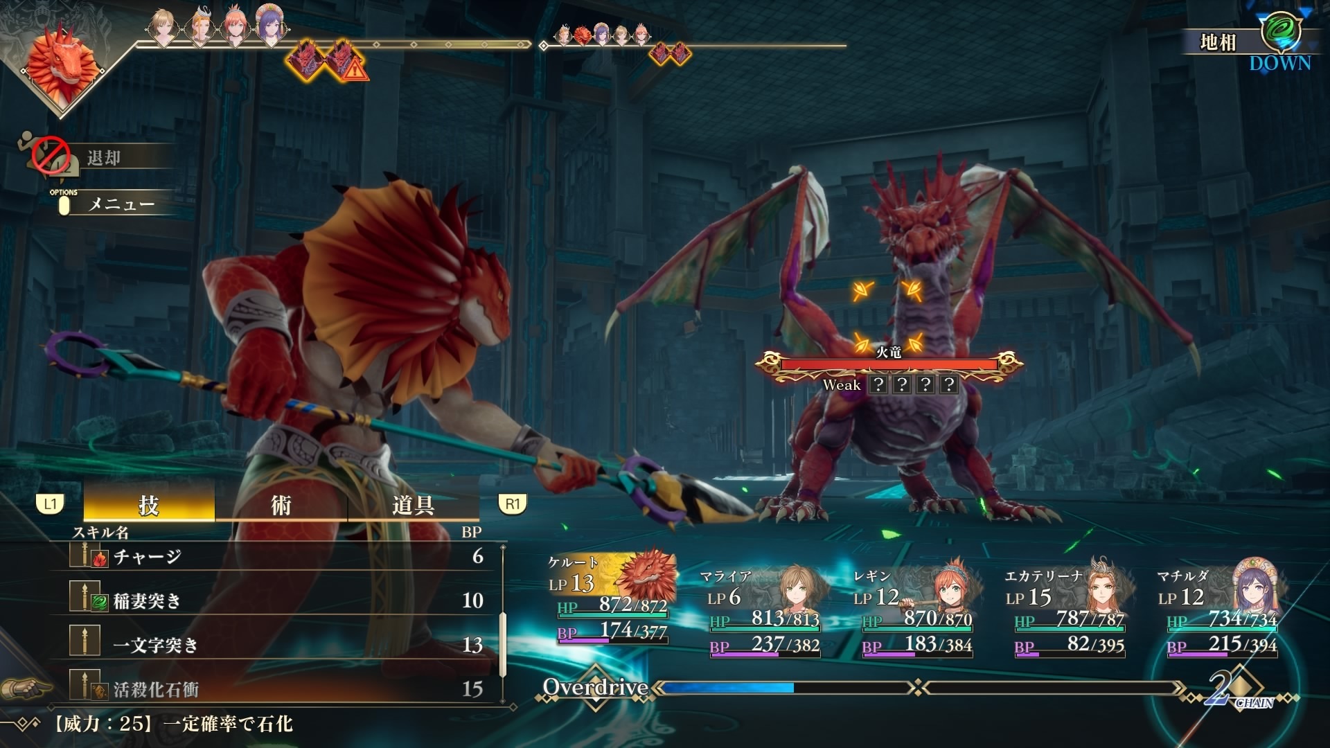 ロマサガ2リメイクをプレイ⑧: 自己満足